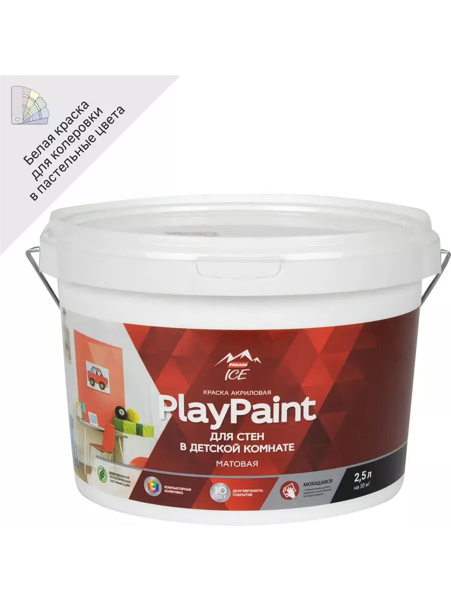 Краска для стен моющаяся матовая белый база А 2.5 л