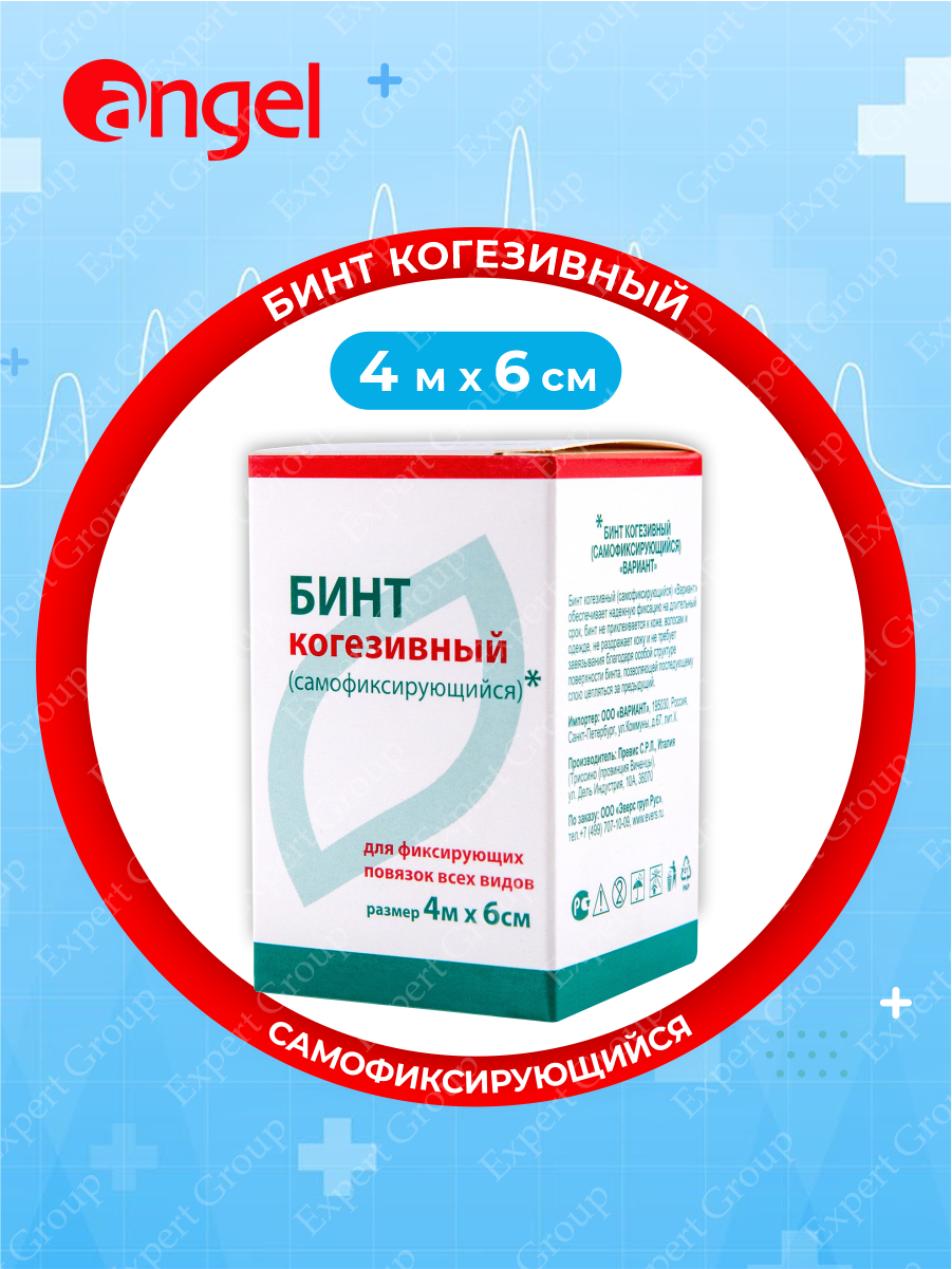 Бинт когезивный самофиксирующийся 4 м. х 6 см.