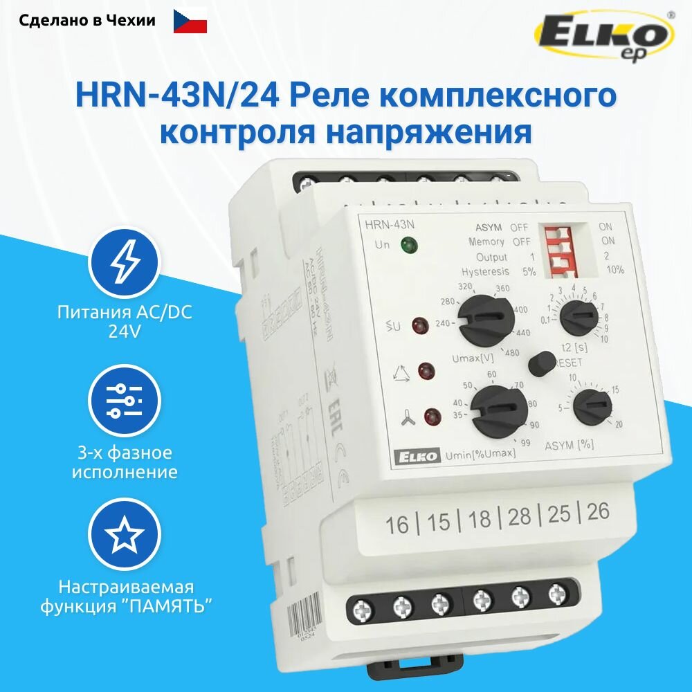 Реле комплексного контроля напряжения HRN-43N/24, AC/DC 24V