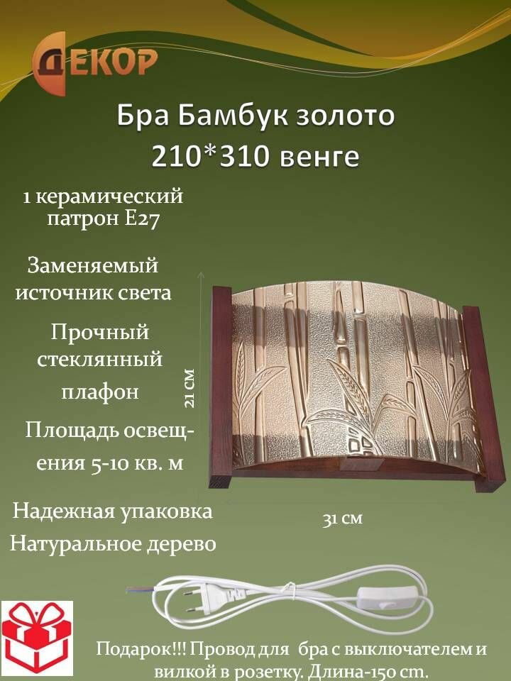 Бра — фото 1