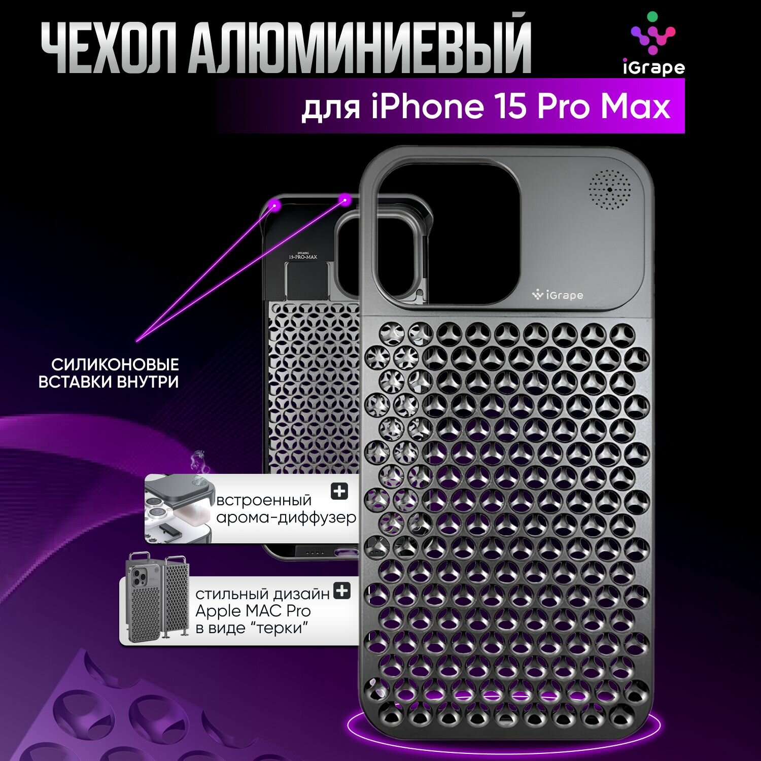 Металлический чехол из алюминия для iPhone 15 Pro Max, iGrape (Темно-серый) / чехол на айфон 15 про макс