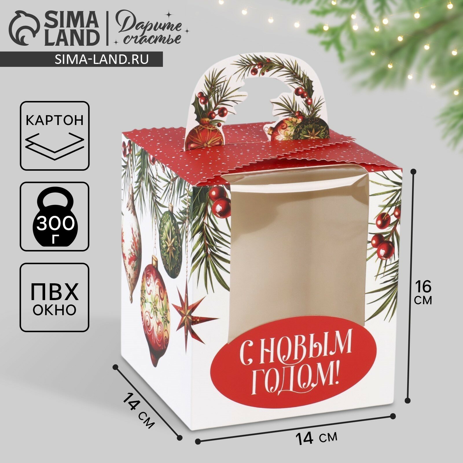 Коробка новогодняя складная «Яркие шары» 14 х 16 х 14 см, для упаковки подарка на Новый год.