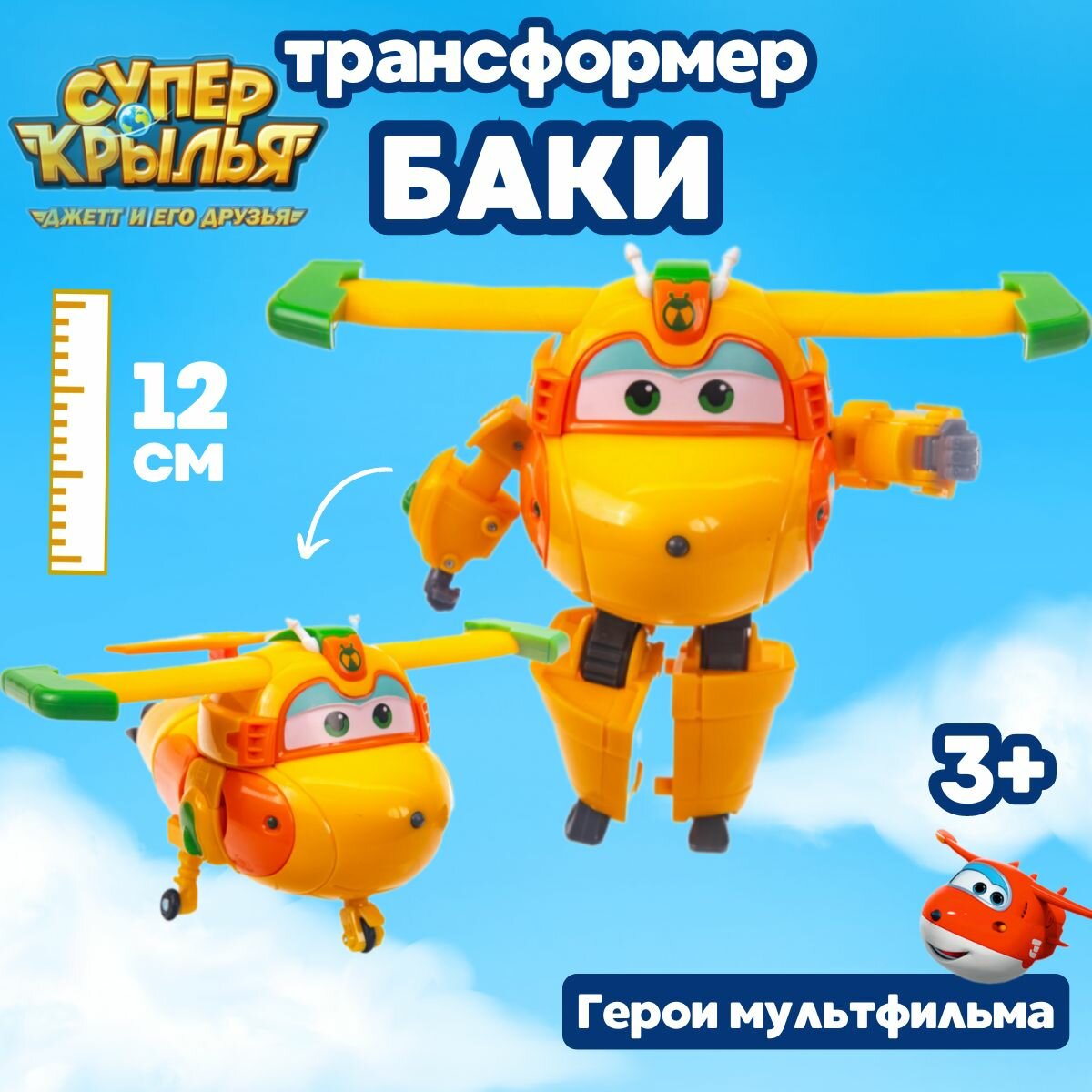 Трансформер