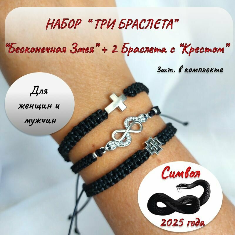 Плетеный браслет