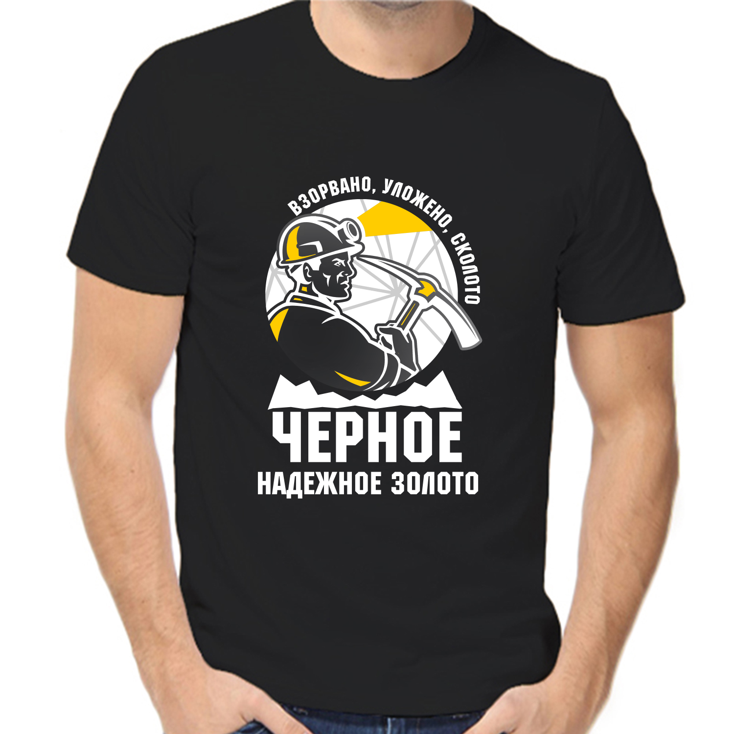 Футболка взорвано уложено сколото