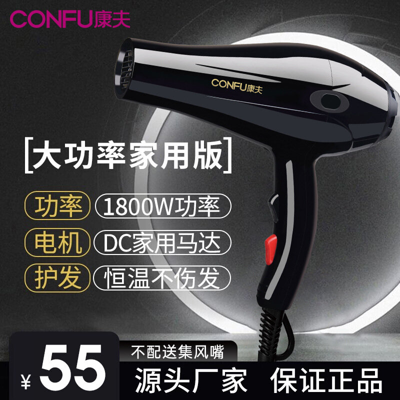 Производитель фенов Kangfu, оптовая продажа, для салонов, домашнего использования, мощный, горячий и холодный, сильный ветер, постоянная температура, фен для ухода за волосами