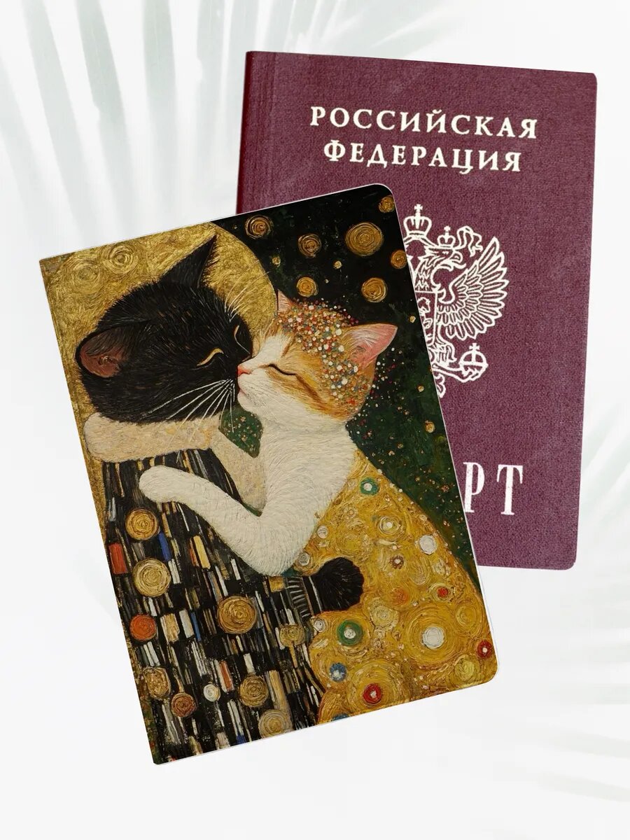 Обложка для паспорта
