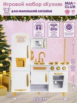 Кухня детская игровая деревянная подарок на день рожденья