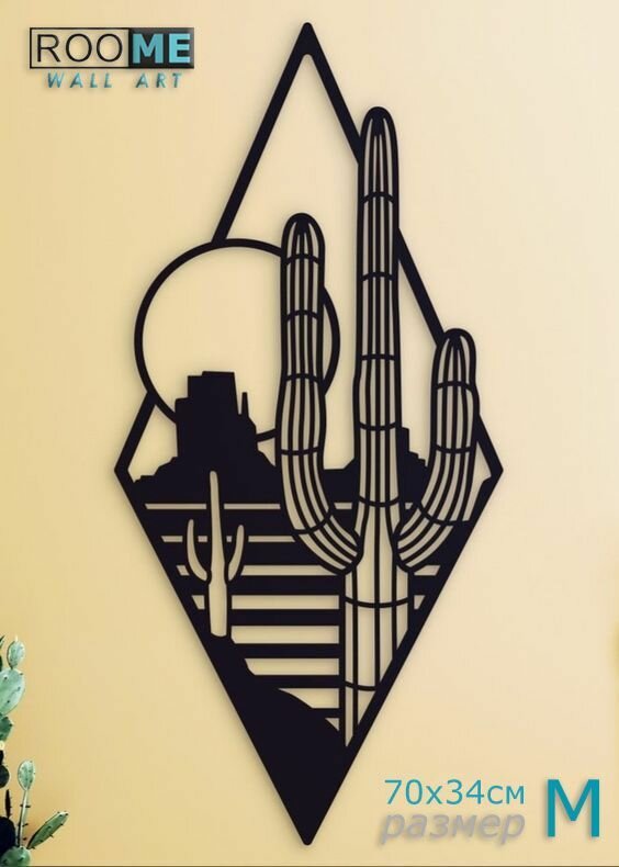 Панно настенное Закат