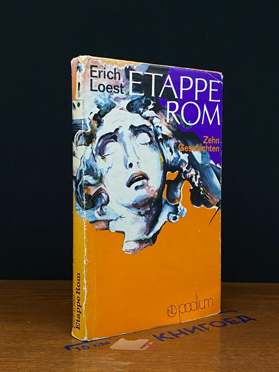 Книга. (Дефект) Etappe Rom. Zehn Geschichten 1975 (2041755080518)