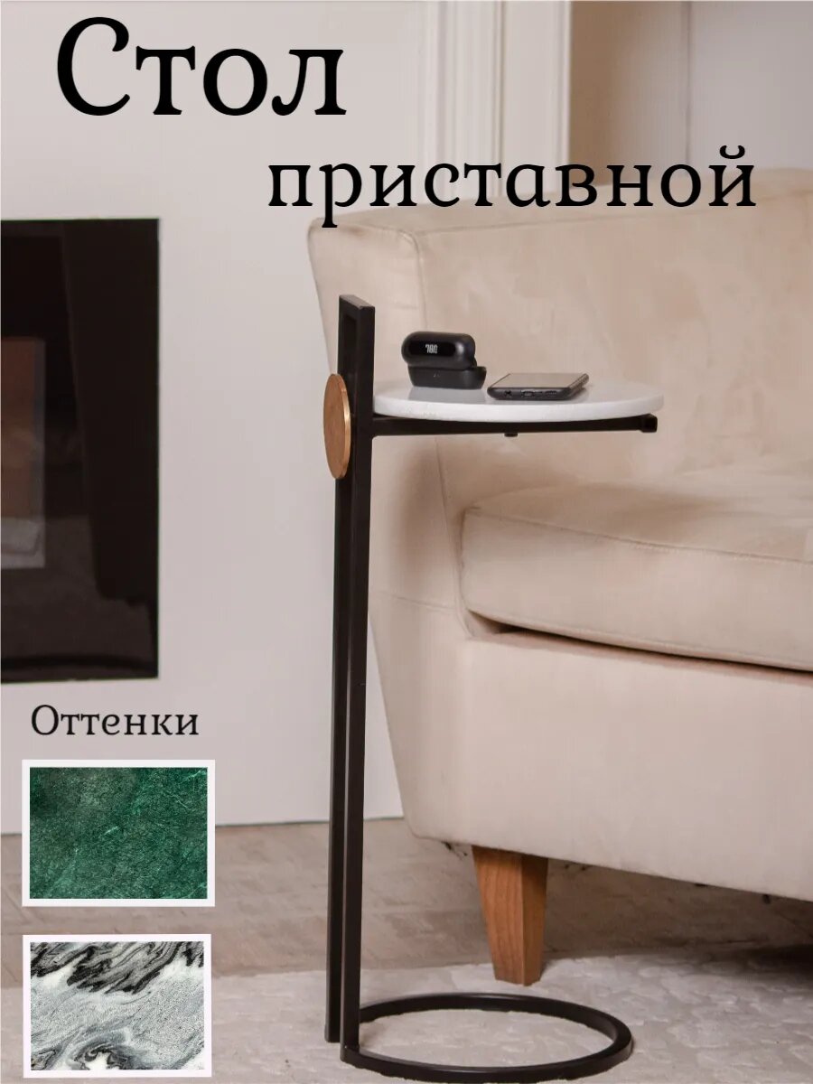 Приставной столик Point "Monstera Design", белый мрамор, круглый, металл, 28*70*28 см