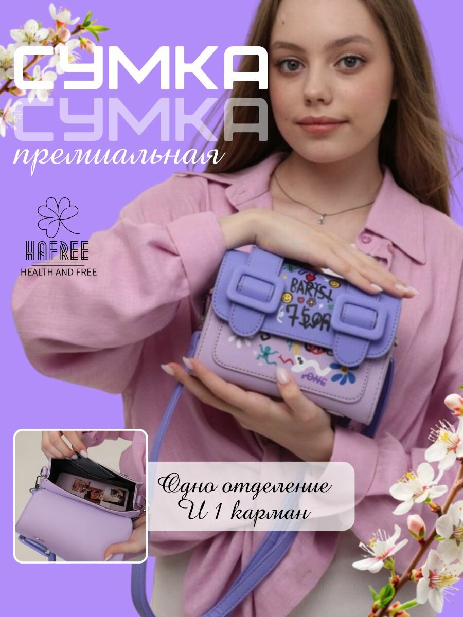 Рюкзак кросс-боди