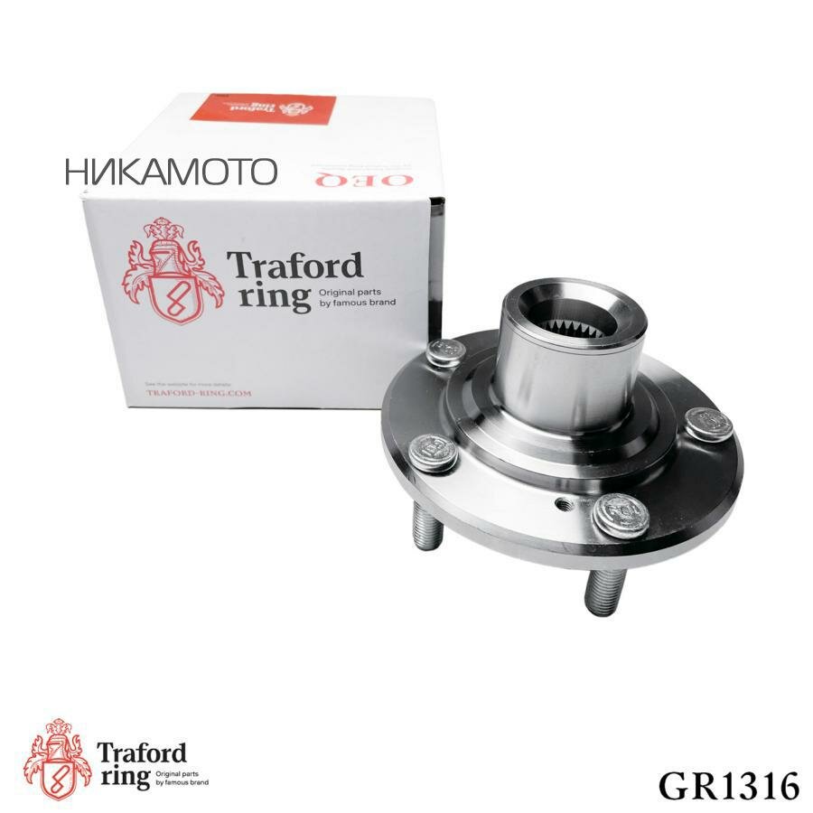 TRAFORD RING GR1316 Ступица Колеса, Honda Accord (07-) (перед.)