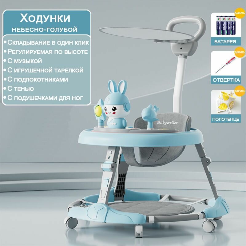 Ходунки детские каталка для мальчика и девочки, С ручкой и музыкой