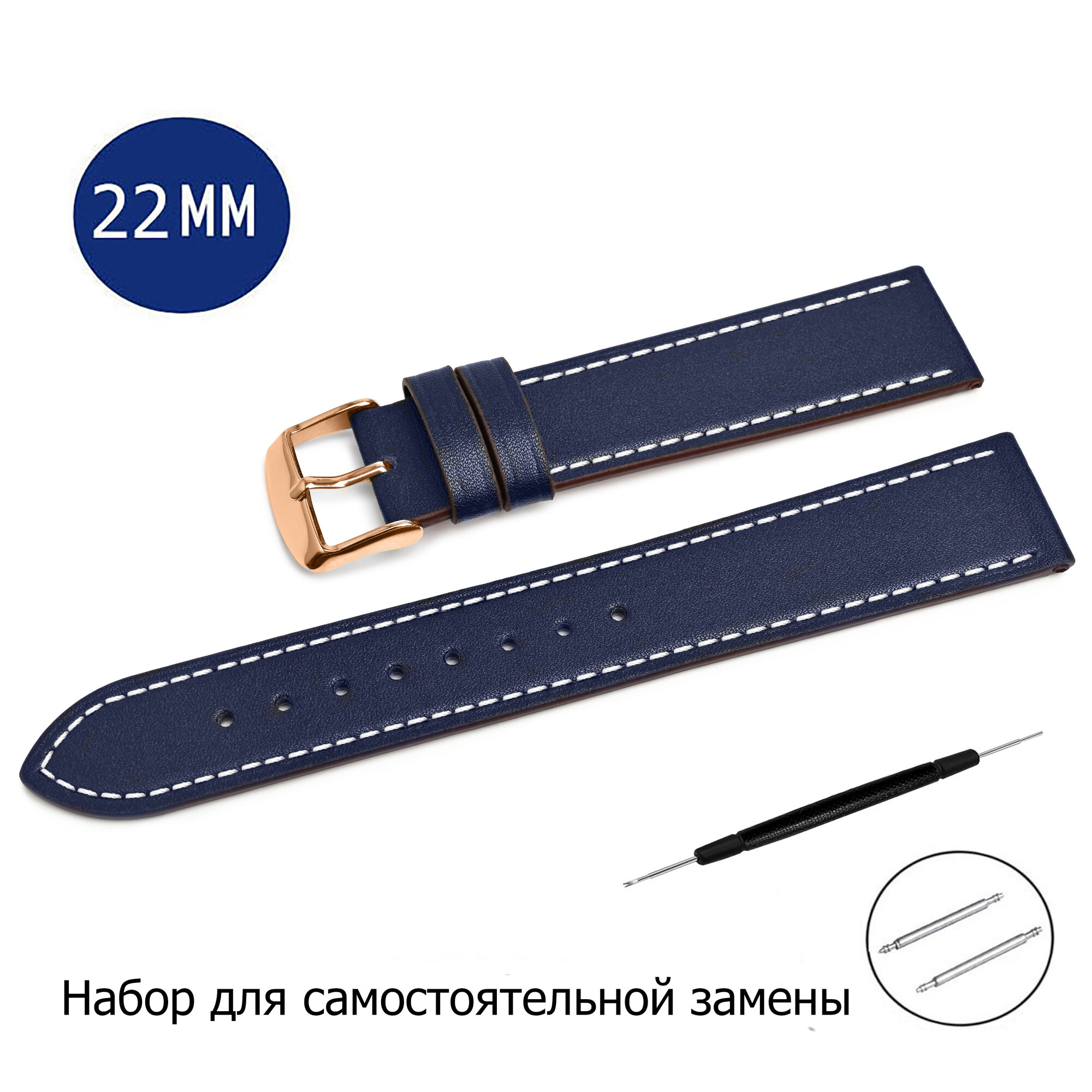 Ремешок