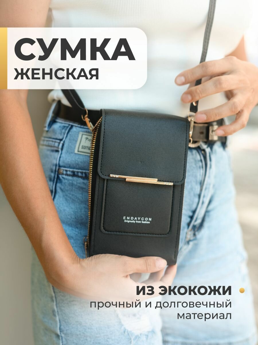 Рюкзаки спортивные и городские：Сумка для телефона женская, сумка с кошельком женская