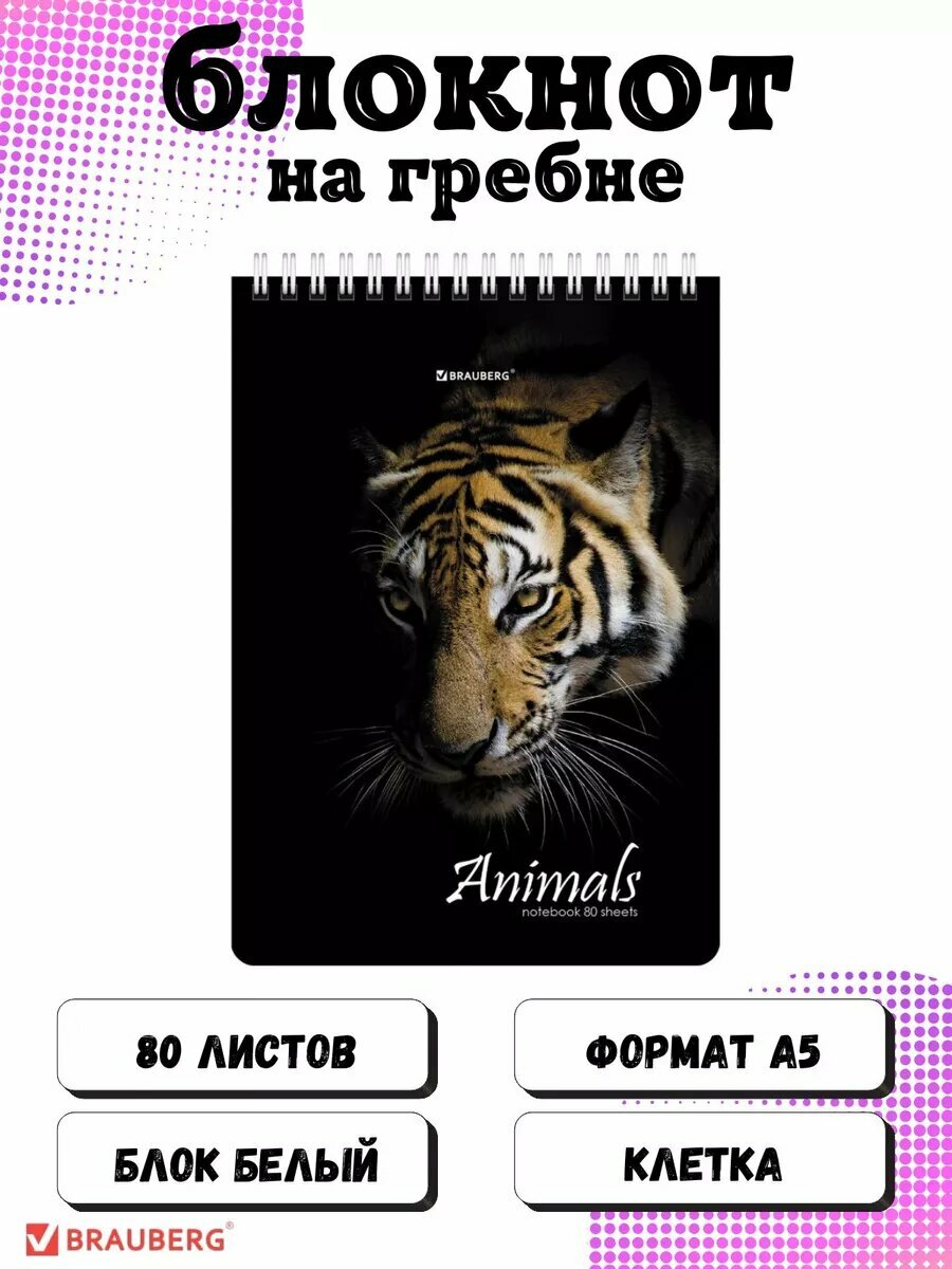 Блокнот а5 в клетку на гребне