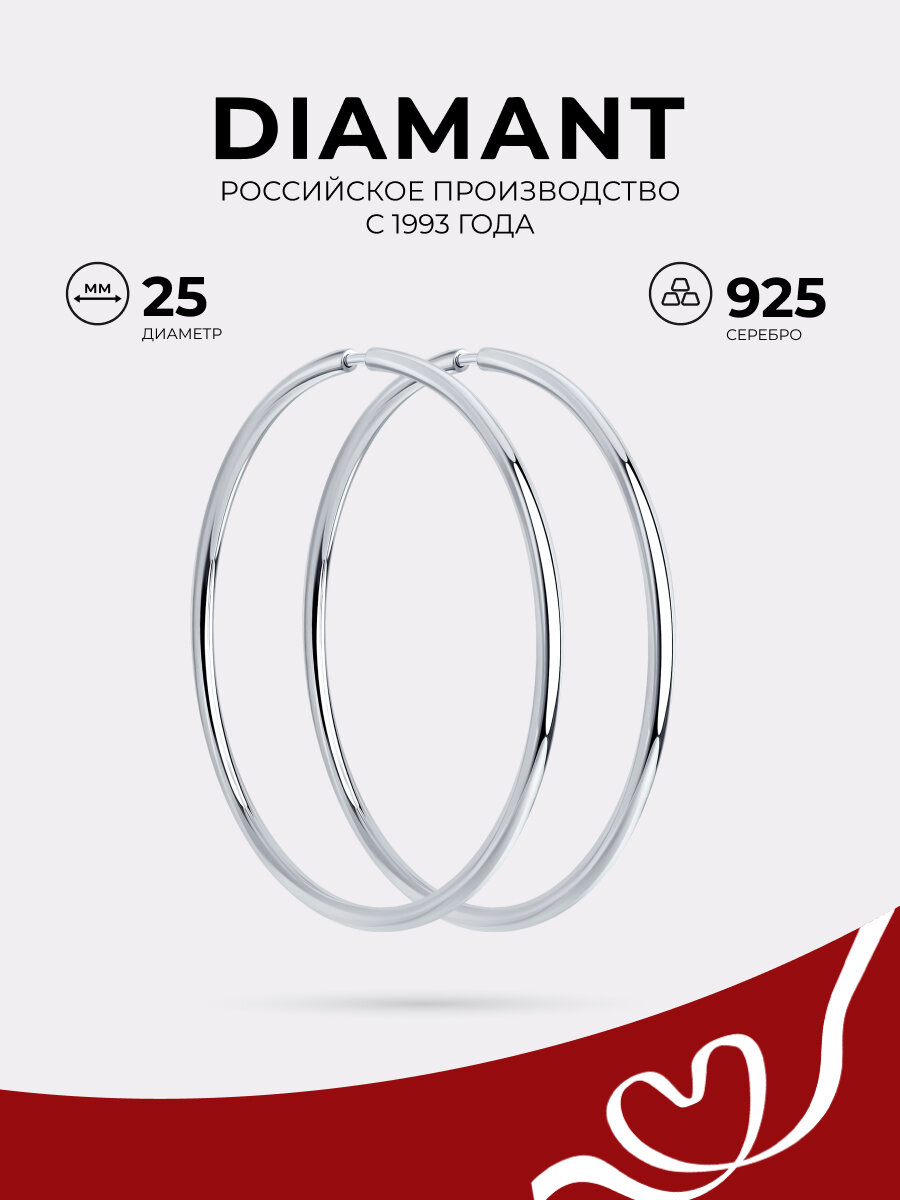 Серьги конго, серебро, 925 проба, родирование