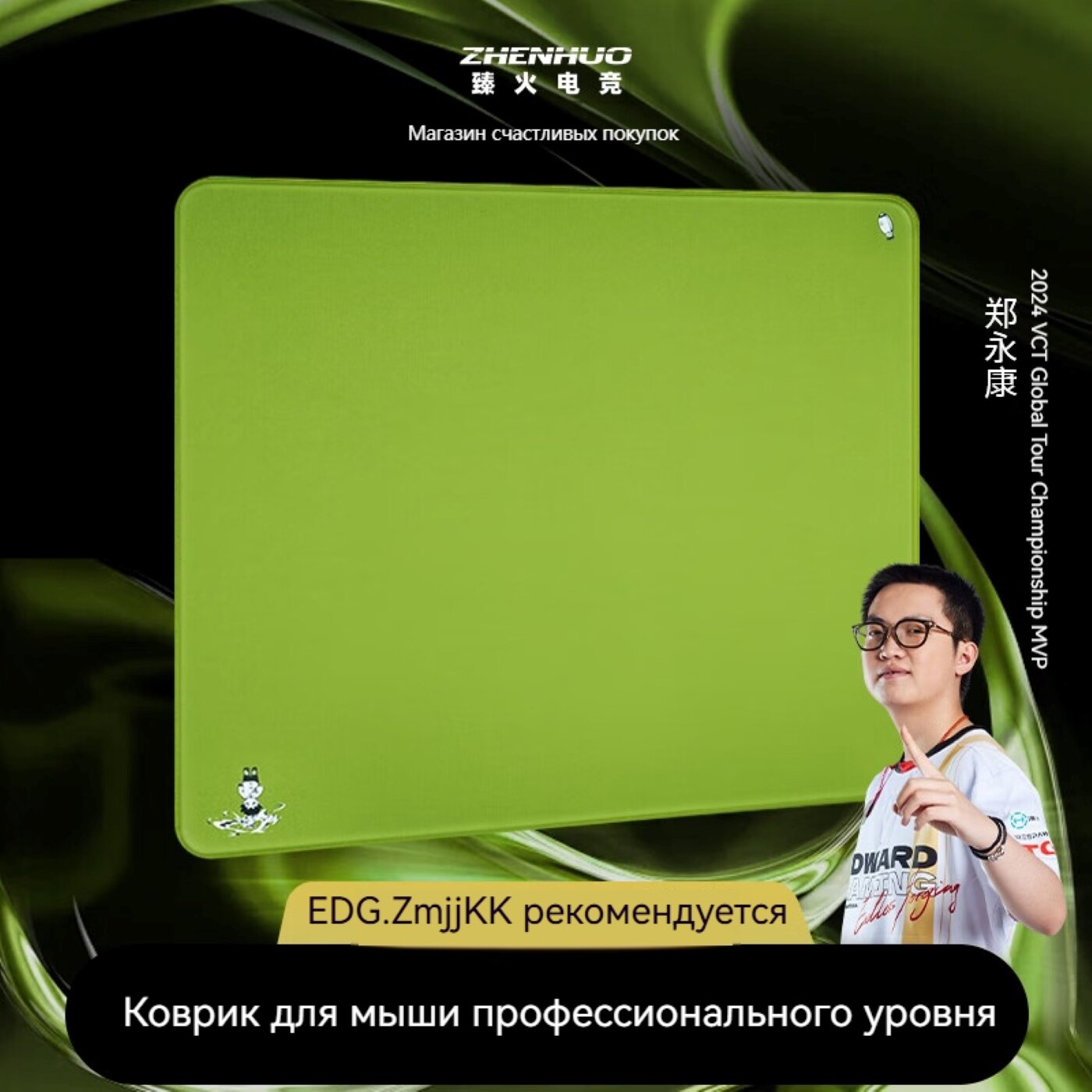 Игровой коврик для мыши ZHUI gaming, выполнен в стиле Artisan99,490*420*5 , Резиновое дно, зеленый