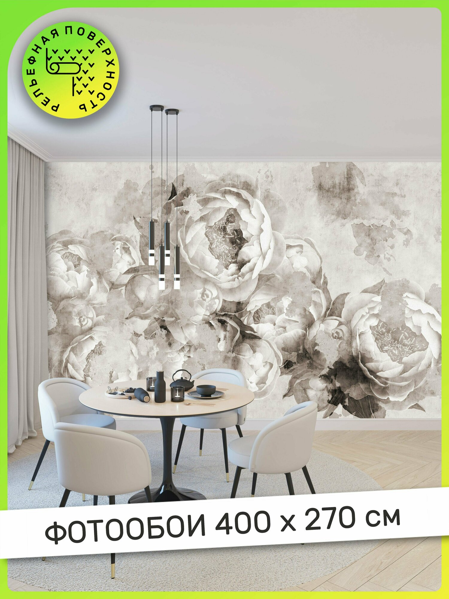 Фотообои, обои Растения гранж на стену, в зал, гостиную, спальню, на кухню, 400 см x 270 см