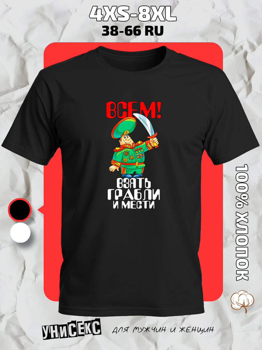 Футболка с принтом военнаягенералом