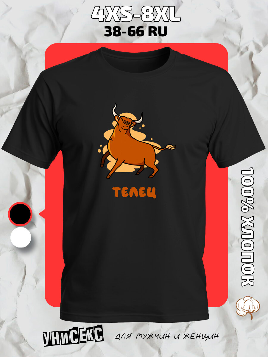 Футболка с принтом телец знак зодиака