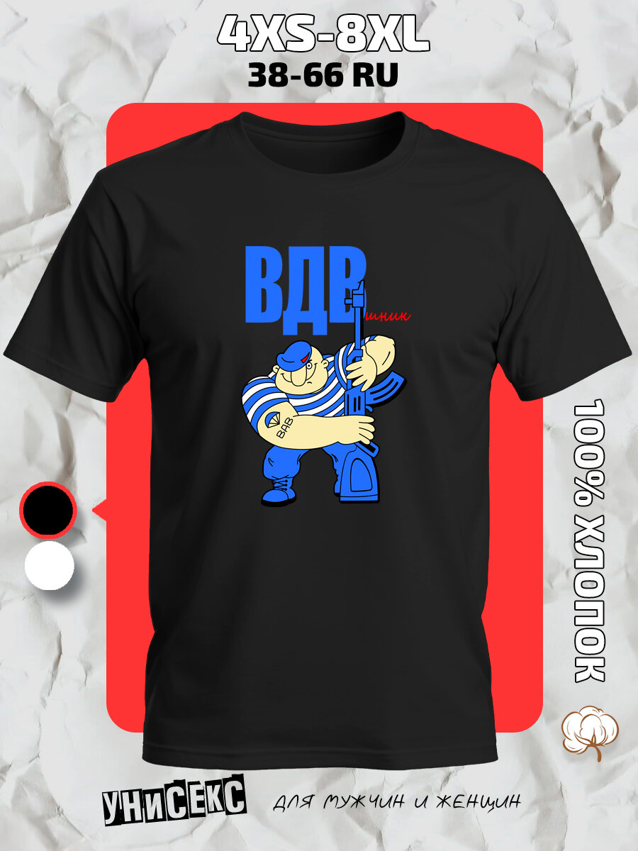 Футболка с принтом за ВДВсолдатом