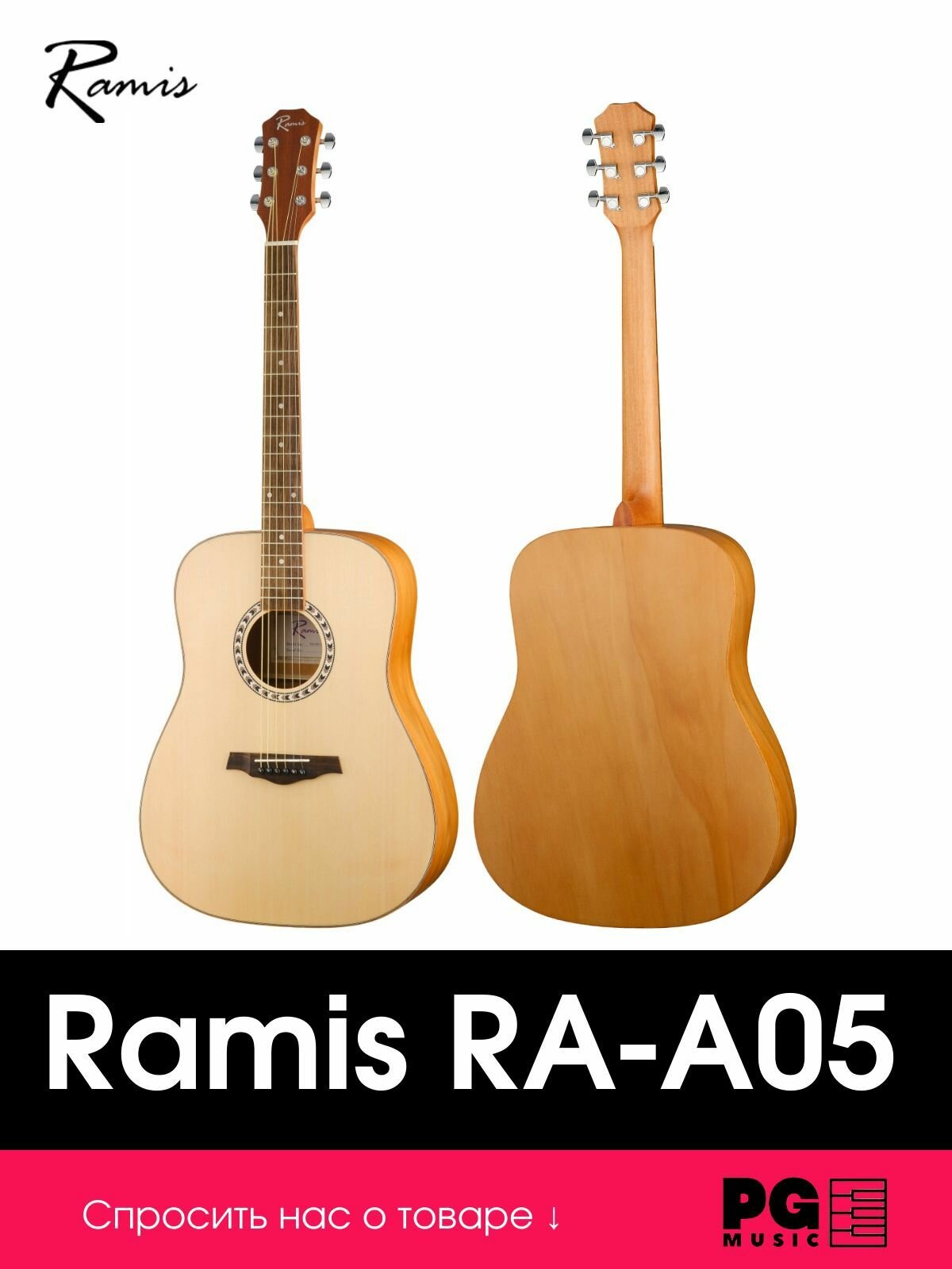 Акустическая гитара Ramis RA-A05