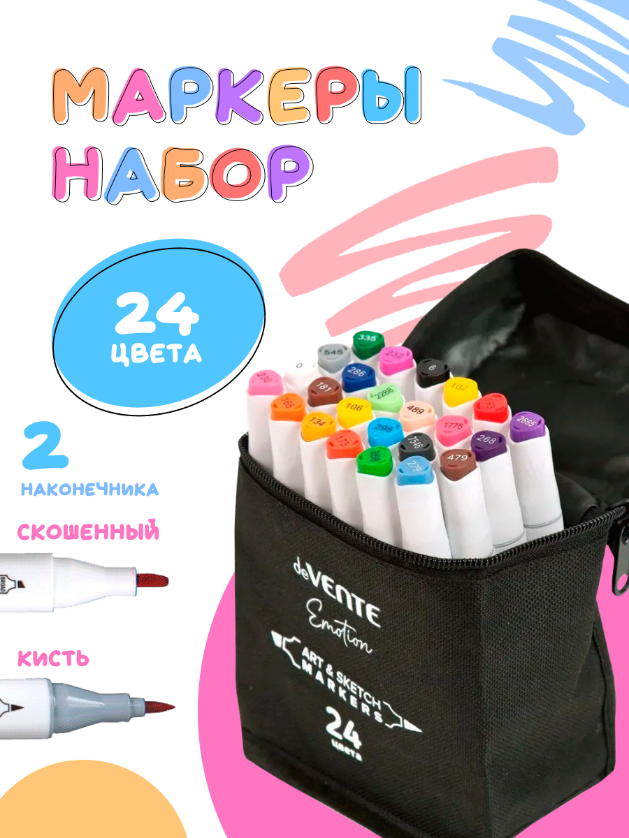 Набор маркеров для скетчинга 24 штуки, deVENTE "Emotion", основные тона, двухсторонние, скошенный/кистевидный 2мм/5мм, трехгранный корпус, текстильная сумка