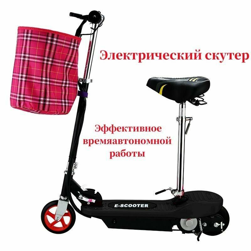 Электросамокат