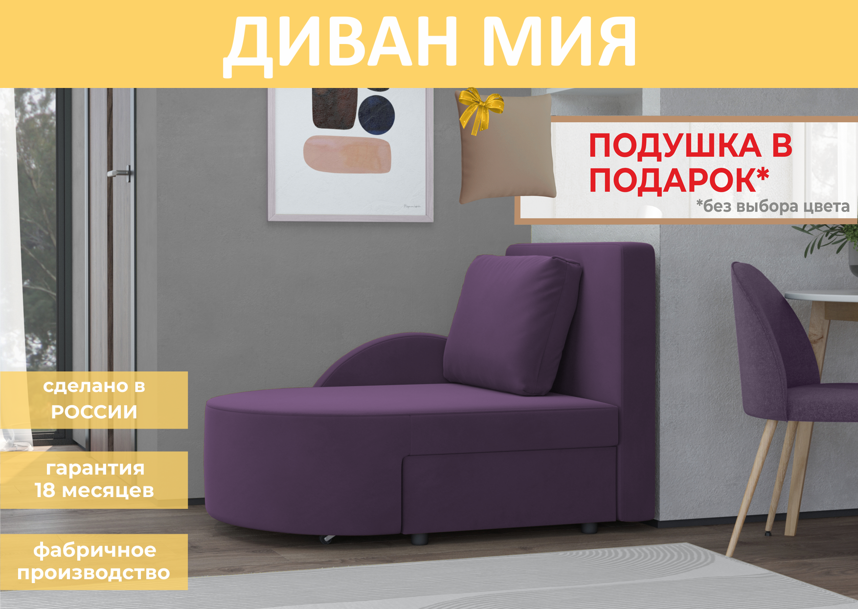 Диван раскладной еврокнижка Мия, в цвете фиолетовый (Velutto 25)