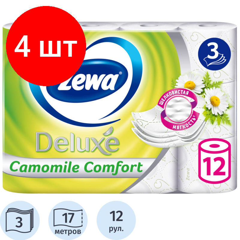 Комплект 4 упаковок, Бумага туалетная Zewa Deluxe Ромашка 3 слоя 12 рул/уп