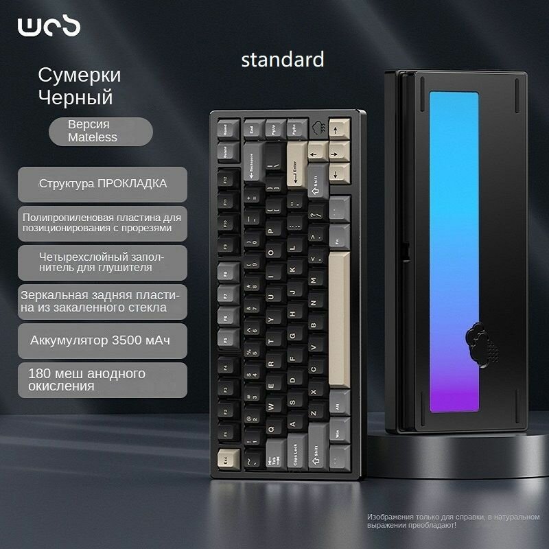 Игровая клавиатура