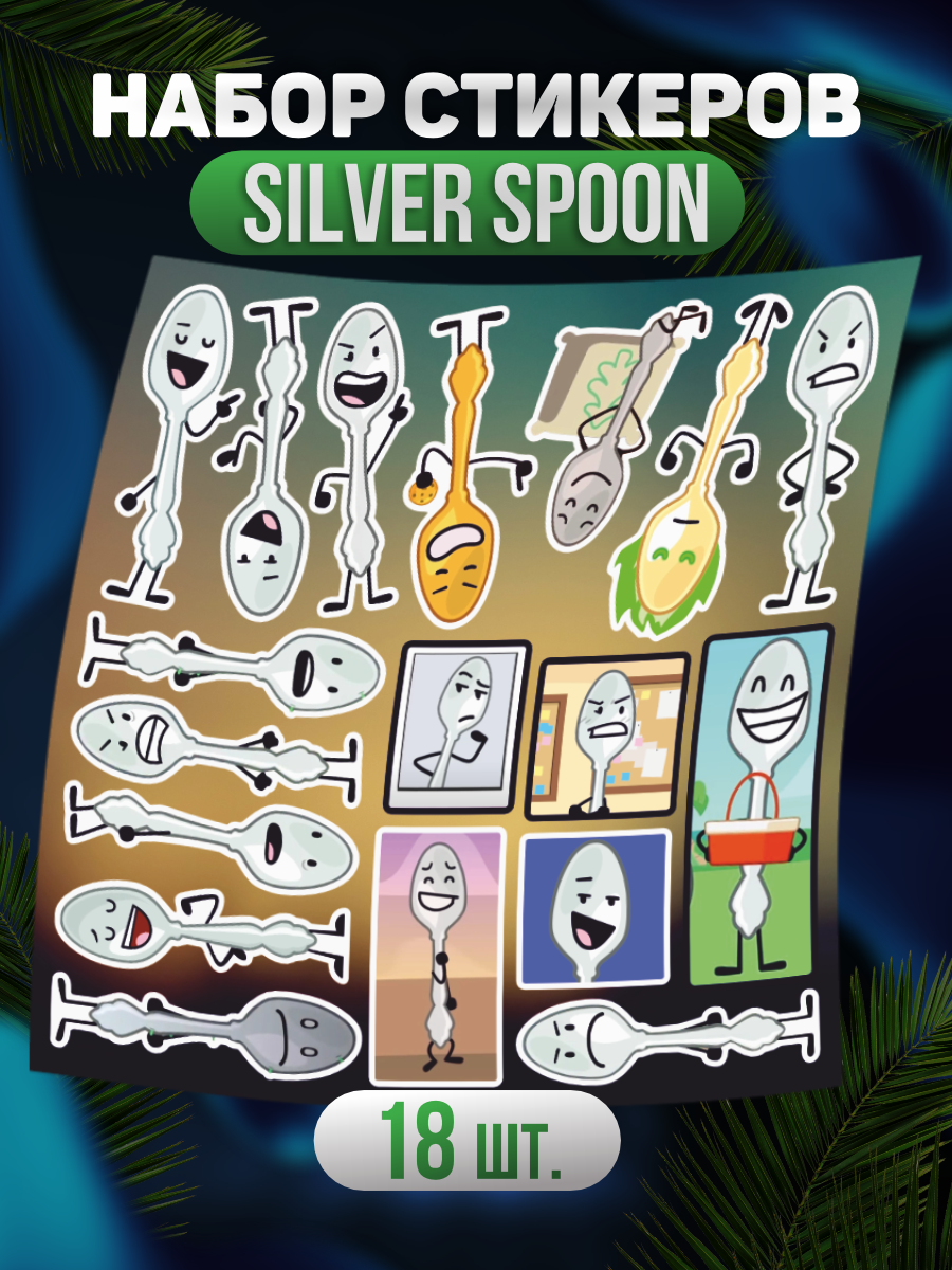 Наклейки на телефон стикеры Inanimate Insanity Silver metal