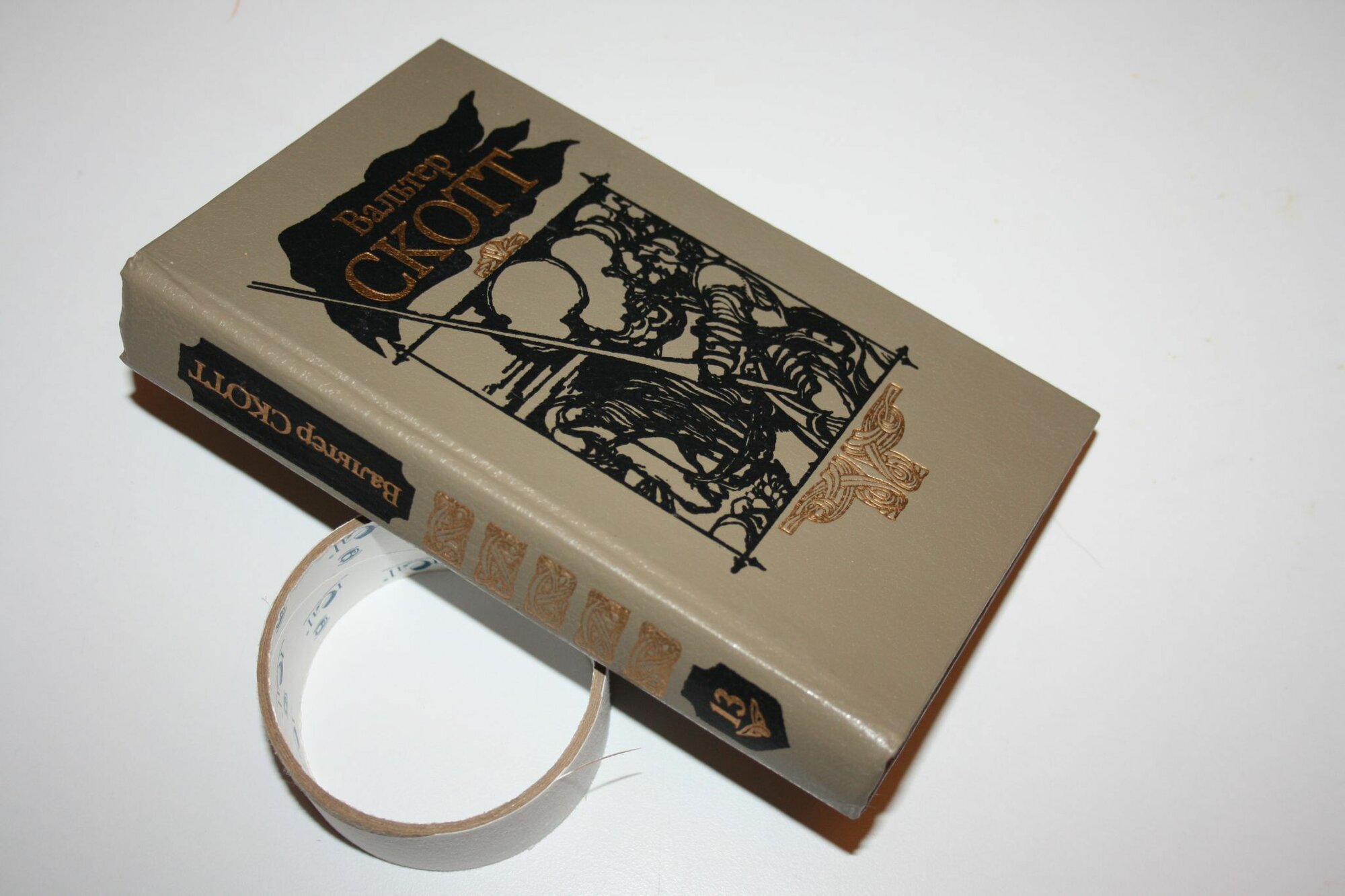 Собрание сочинений в двадцати томах. Том 13. Приключения Найджела