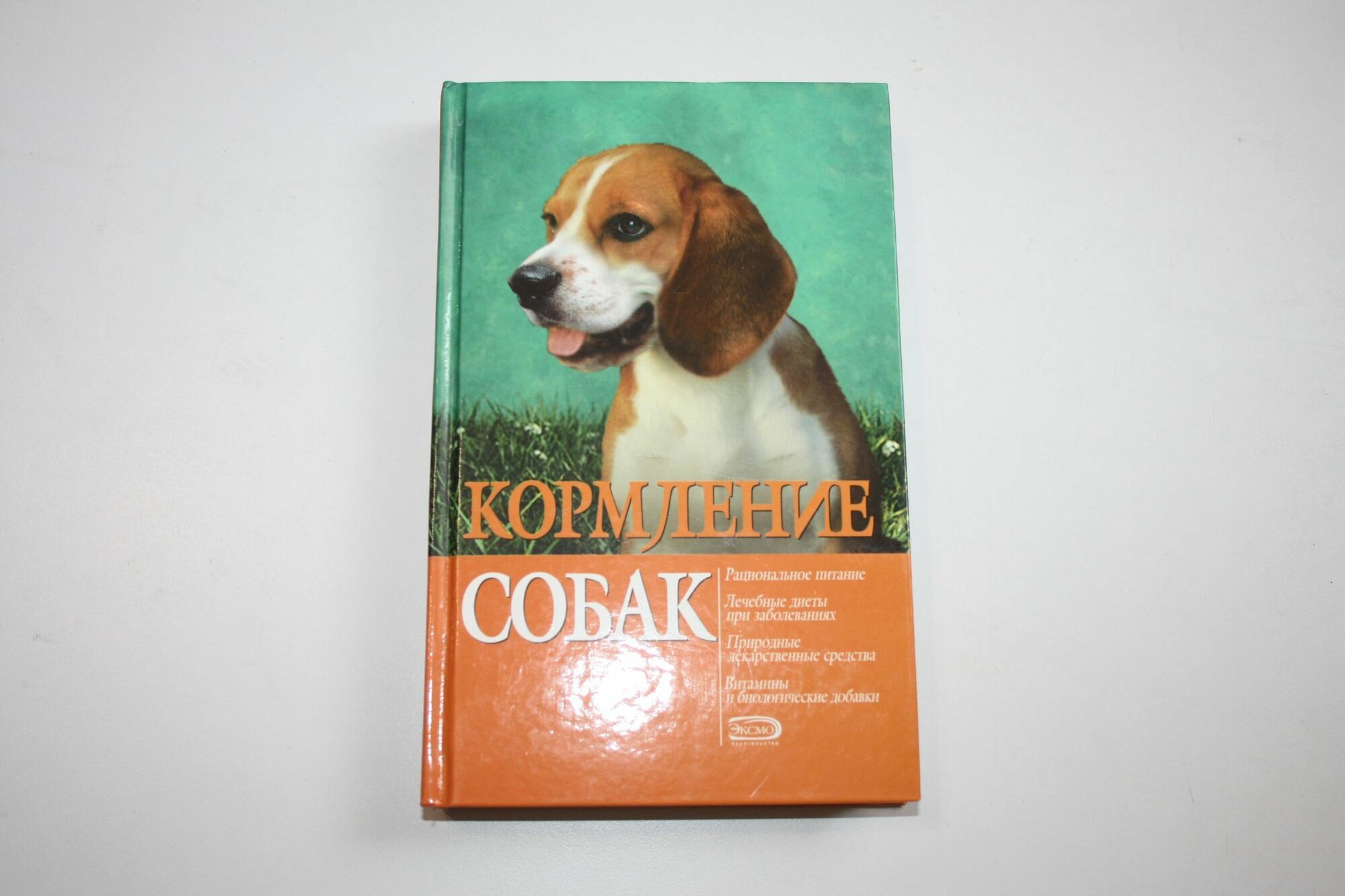 Кормление собак