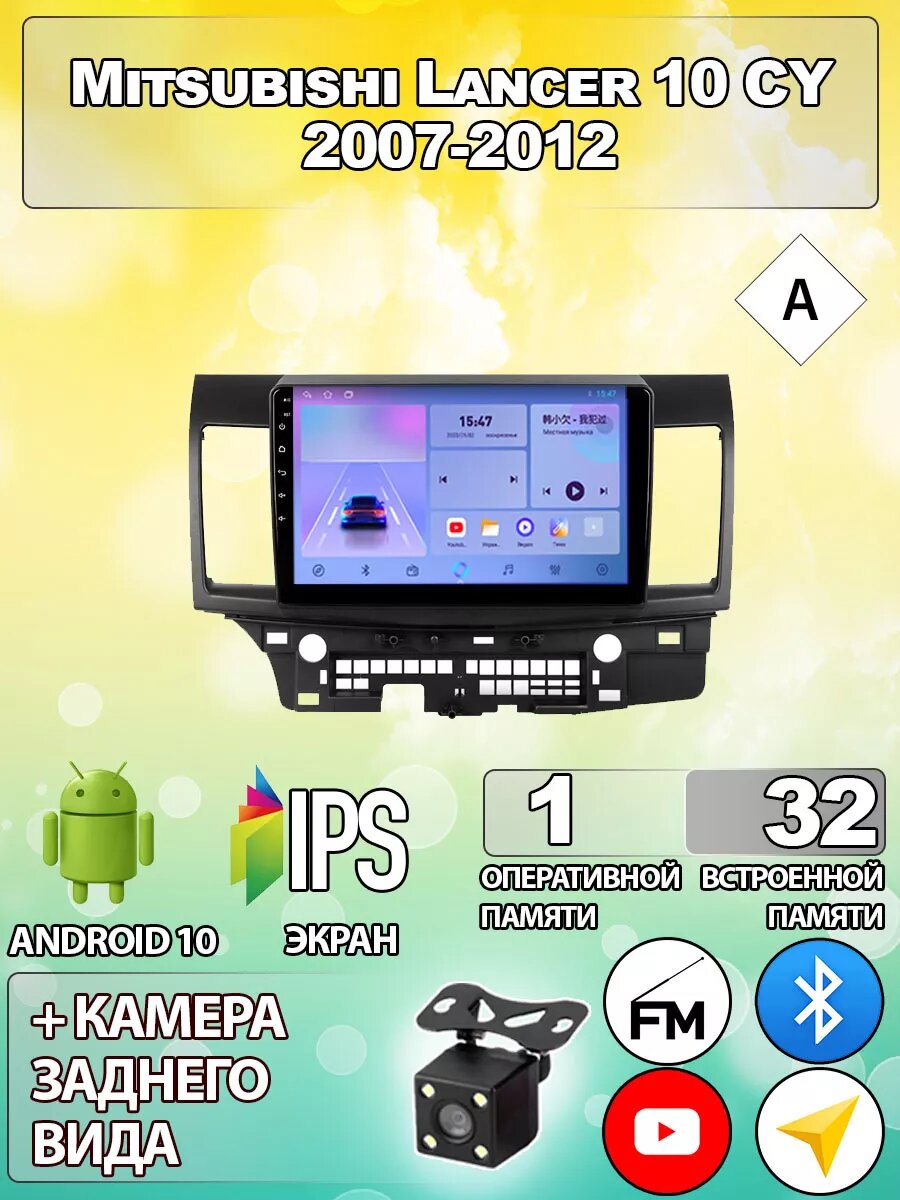 Магнитола TS7 для Mitsubishi Lancer 10 2007-2012 1/32 Гб Митсубиси Лансер 10
