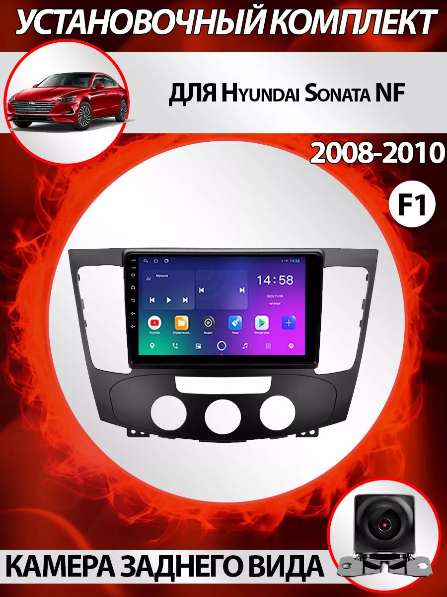 Магнитола TS7 Hyundai Sonata NF 2008-2010 1/32 Gb