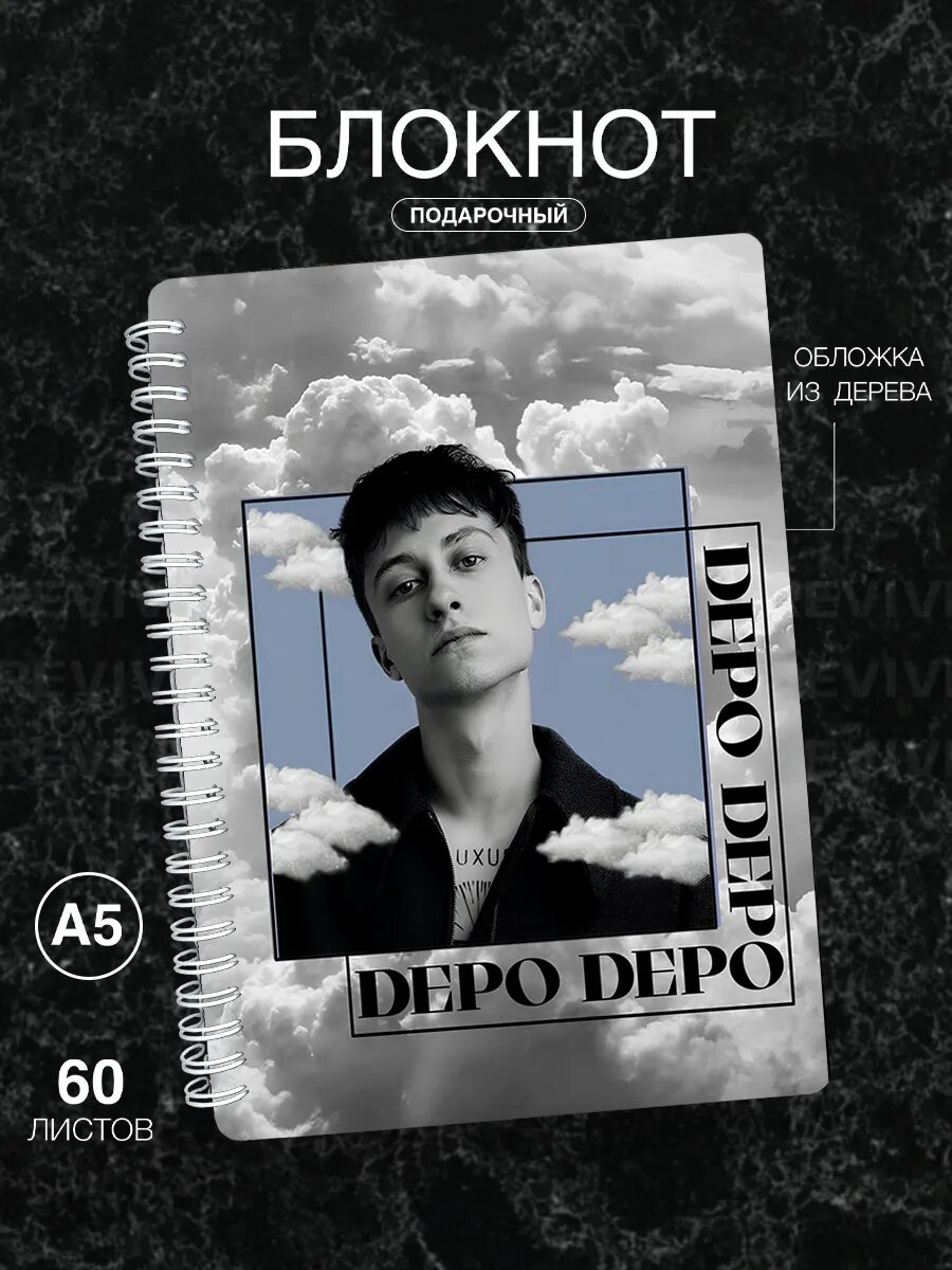 Блокнот деревянный Wood-Book, а5, с принтом Boulevard Depo, бульвар депо в подарок ежедневник