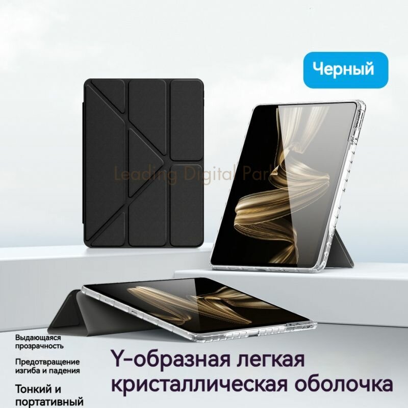 Применимо к Huawei Matepad 12X (12 дюймов PaperMatte 2024, Model: BKY-W09) Прозрачный Y-образный магнитный защитный чехол для планшета с гнездом для ручки