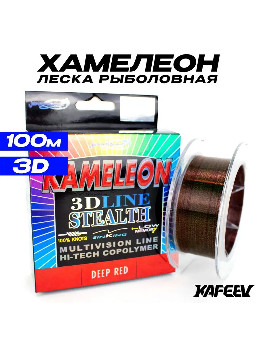 Леска Kameleon, монофильная, 100 м, 0,14 мм, 5,9 кг, зеленая