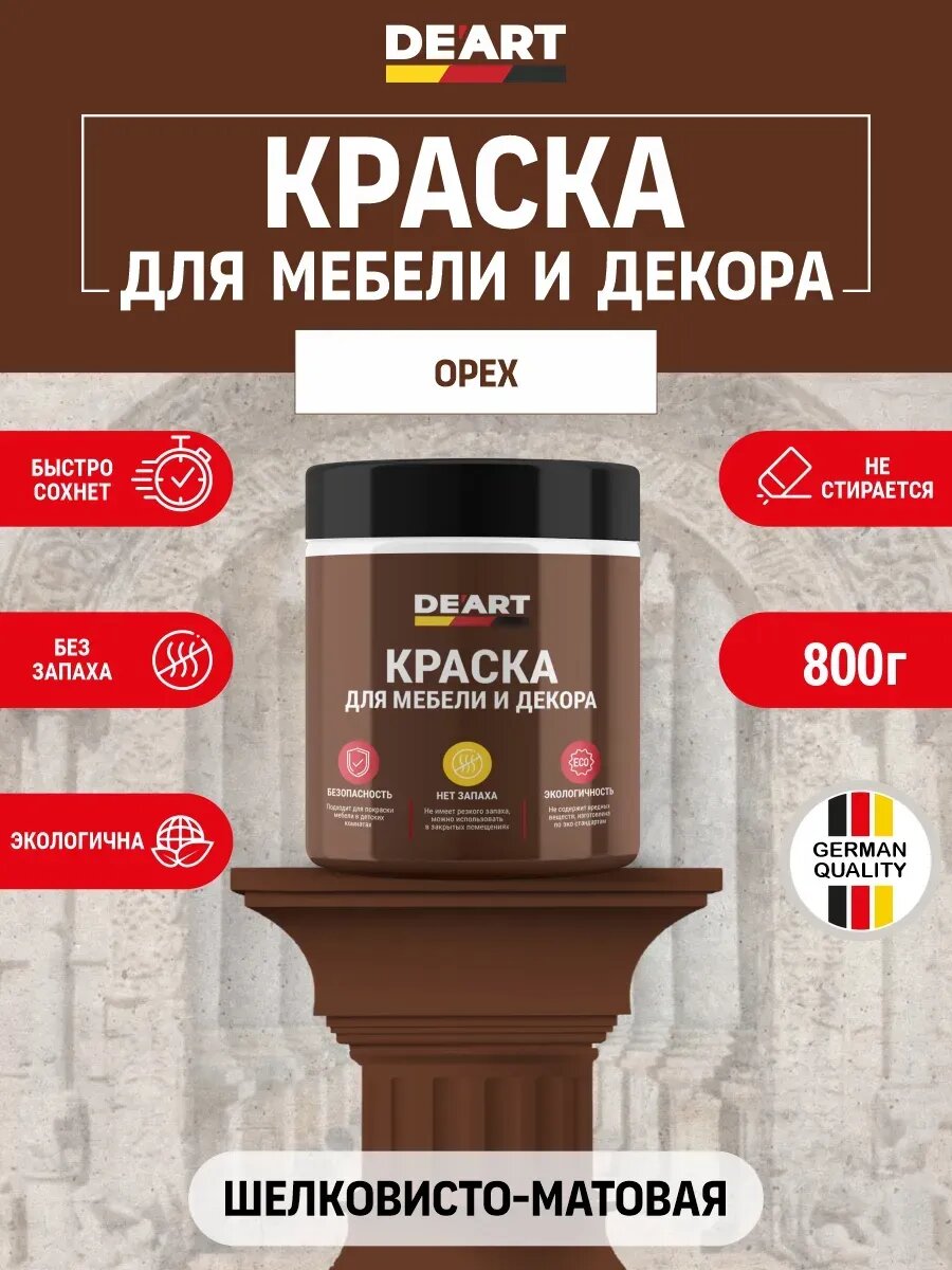 Краска для мебели без запаха по дереву орех