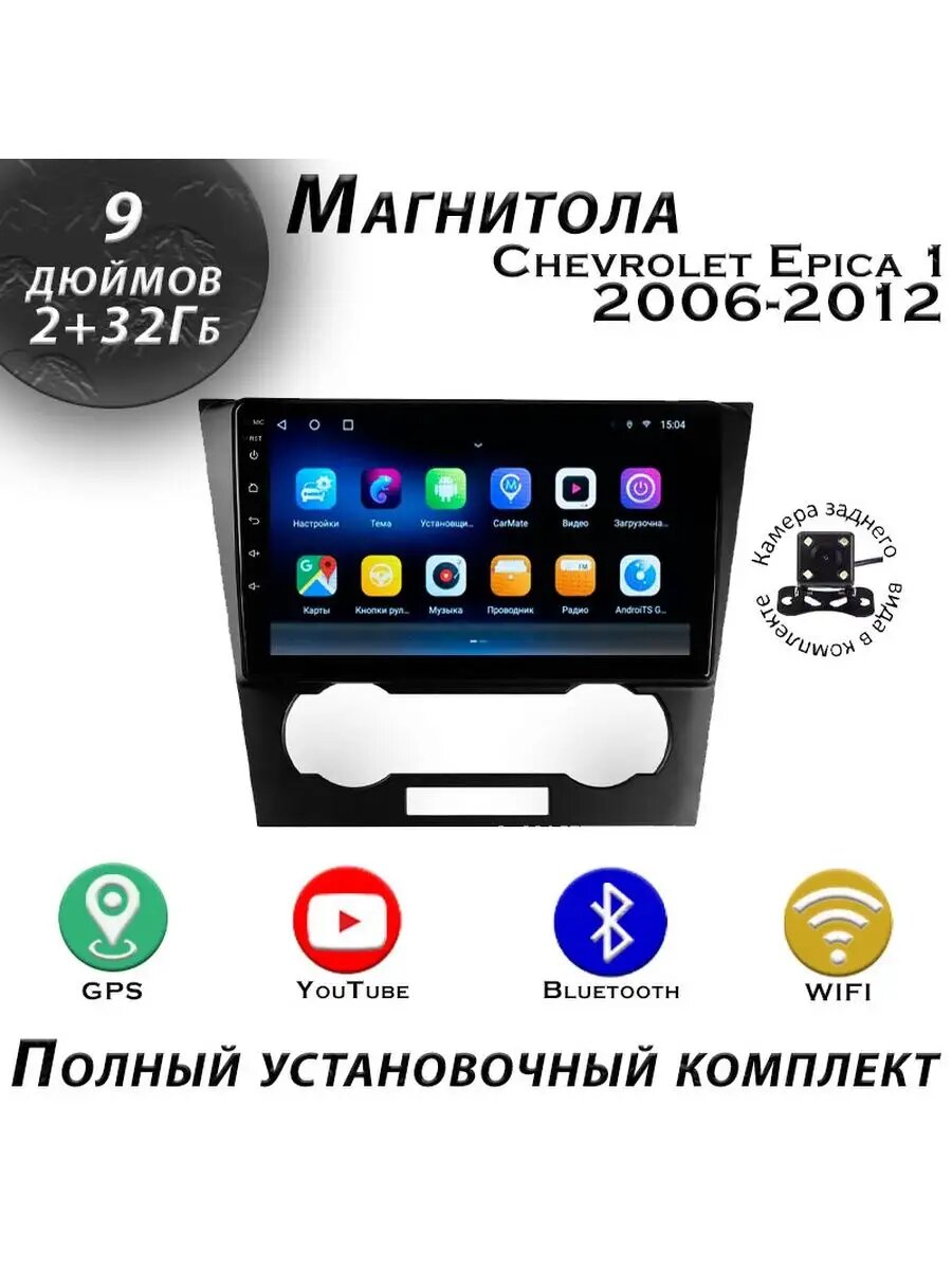 Магнитола TS7 Chevrolet Epica 1 2006-2012 2/32Gb