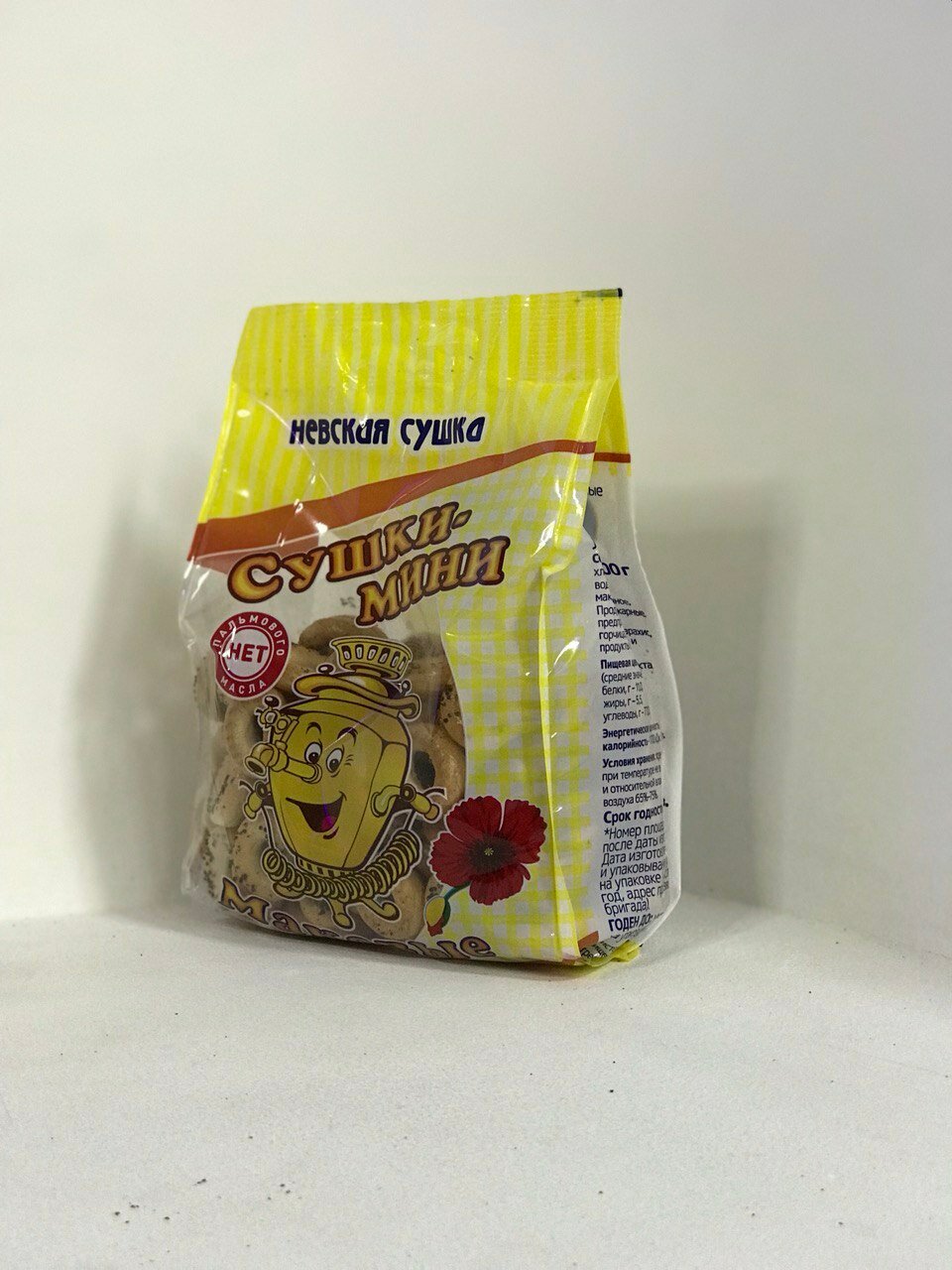 Сушки Невская сушка мини