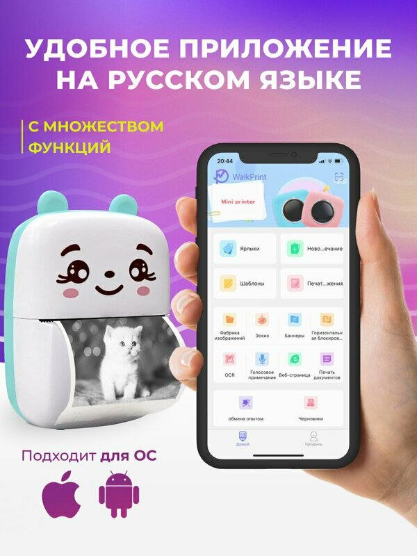 Портативный мини-принтер — фото 1