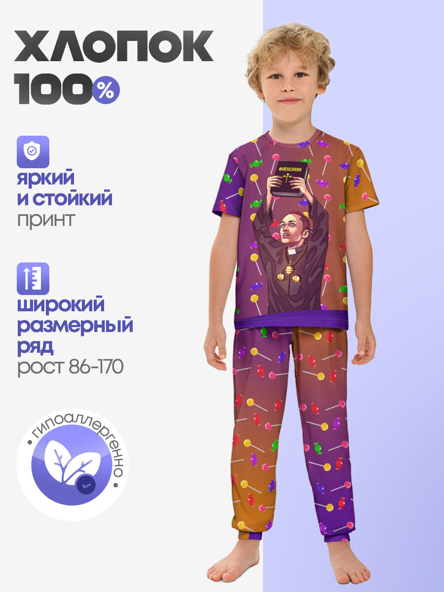 Пижама Lacotton.ru GONE.Fludd