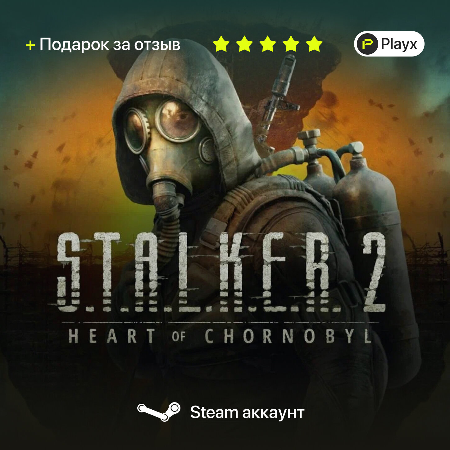 Игра S.T.A.L.K.E.R. 2: Heart of Chornobyl Steam цифровой ключ, Русский ...