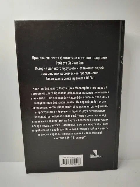 Небо, полное звезд — фото 1