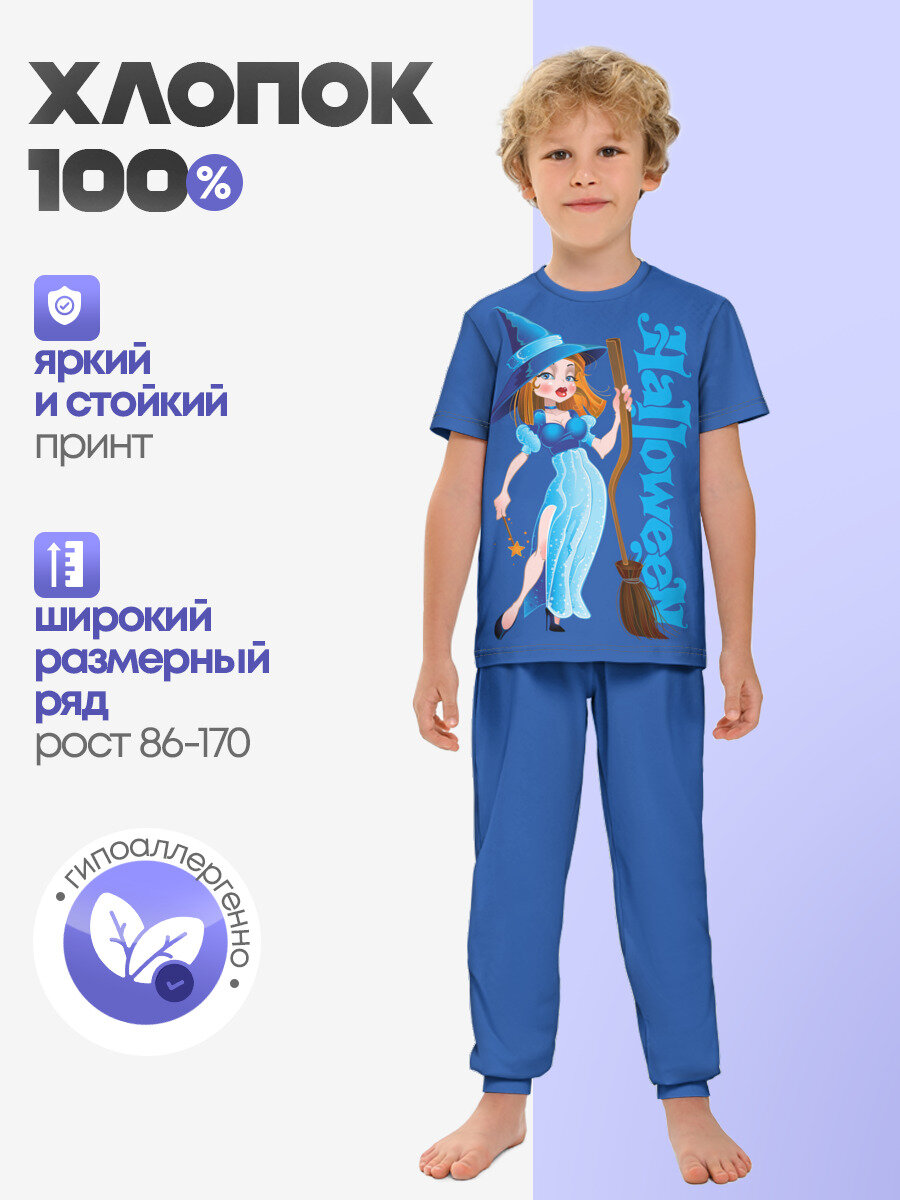 Пижама Хэллоуин