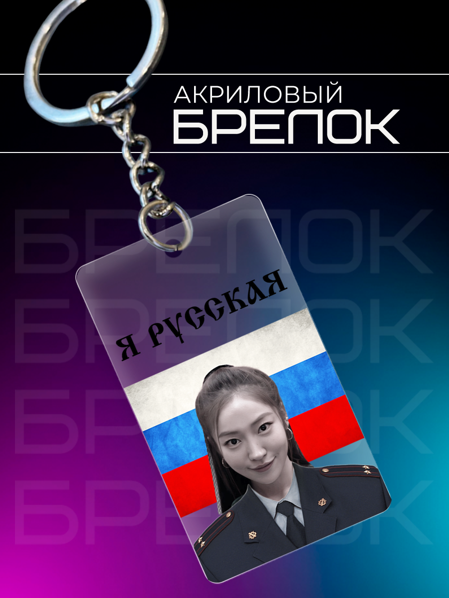 Брелок IREVIVE